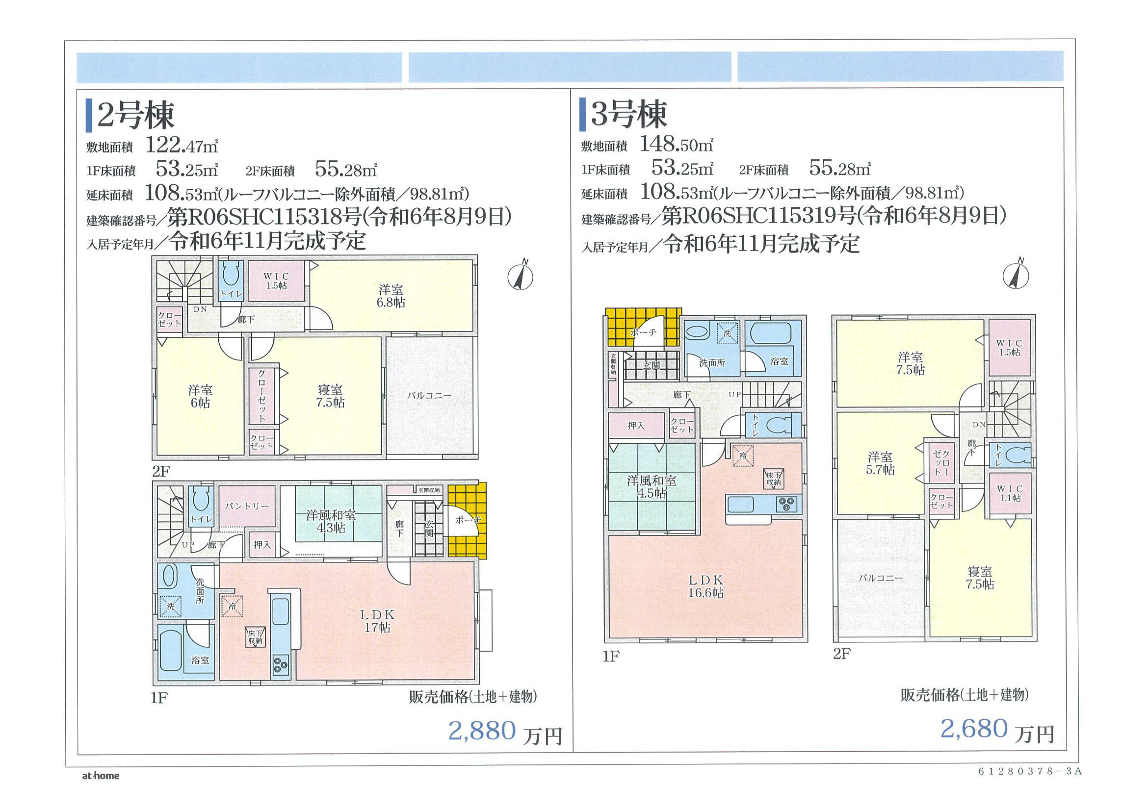 平群町 吉新第2AN | 奈良新築｜仲介手数料不要｜サンワ・ハウス株式会社